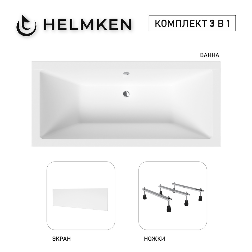 Ванна акриловая 190х90 Helmken Alvaro комплект 3 в 1: прямоугольная ванна, ножки, лицевой экран ...