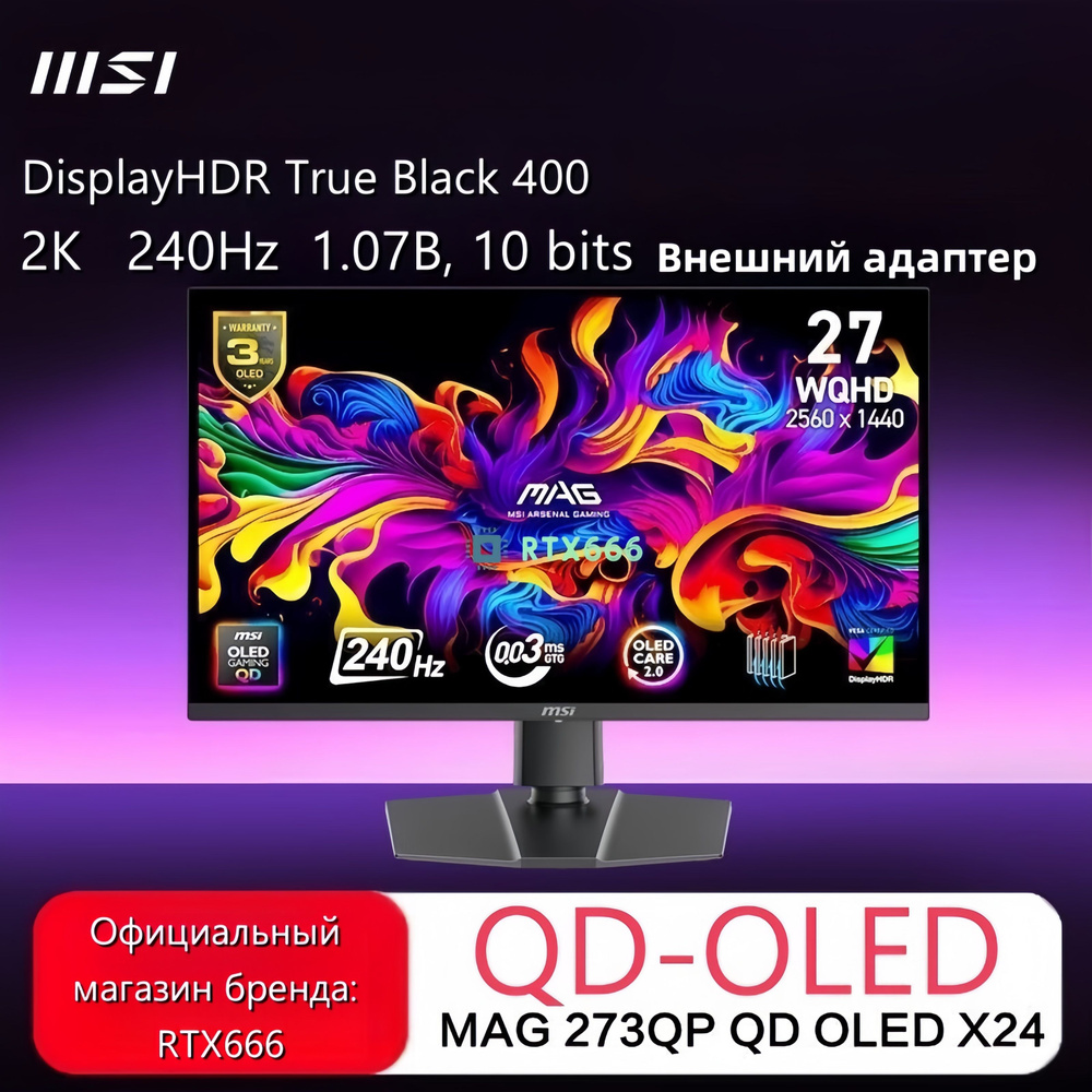 MSI 26.5" Монитор QD-OLED,2K,240HZ,Внешний адаптер, OLED, 2560x1440 2K ...
