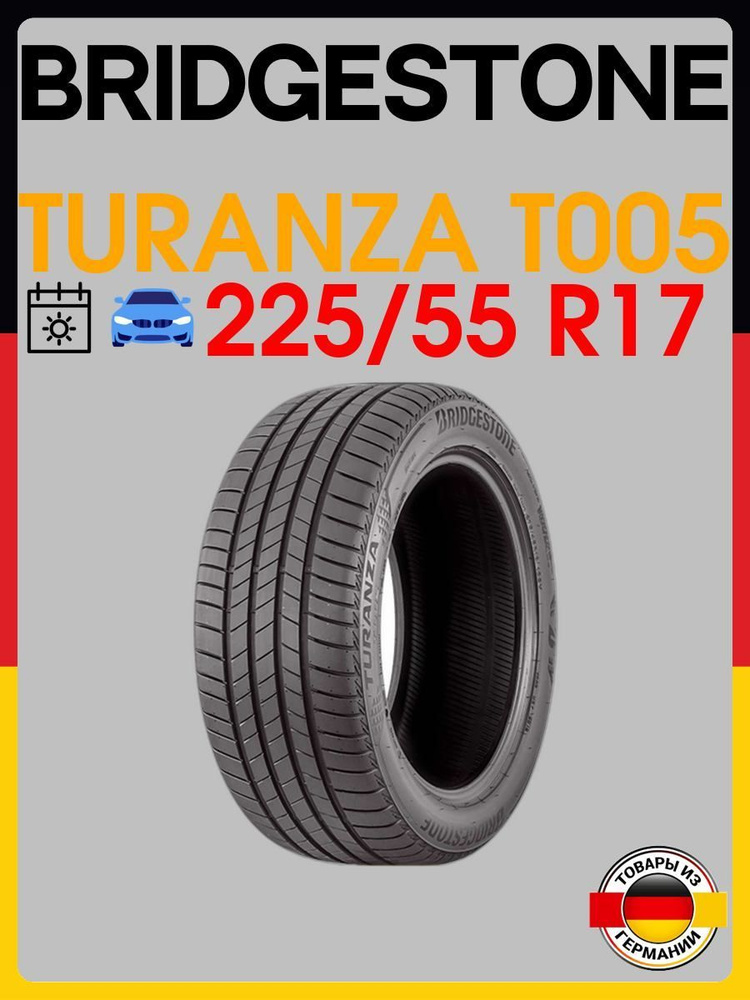 Bridgestone TURANZA T005 Шины летние 225/55 R17 97W (1723849383)