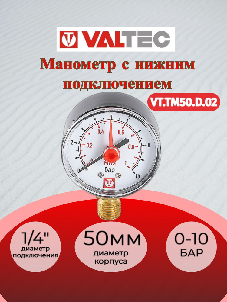 Valtec купить товары из официального сайта каталога на OZON, интернет ...