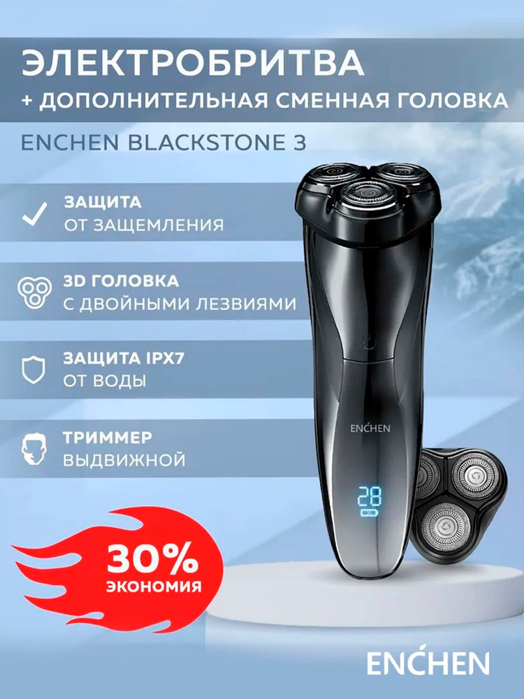ENCHEN Электробритва Enchen_BlackStone_Core, черный матовый, серый ...