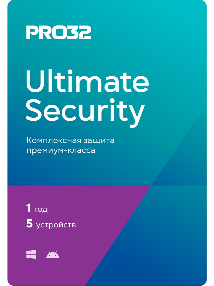 Антивирус PRO32 Ultimate Security на 1 год, 5 устройств - NEW (код активации) купить на OZON по ...