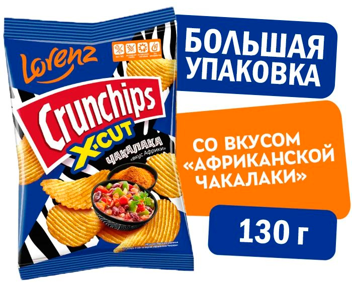 Lorenz Crunchips X-Cut, сhakalaka, 130 г. Рифленые картофельные чипсы ...
