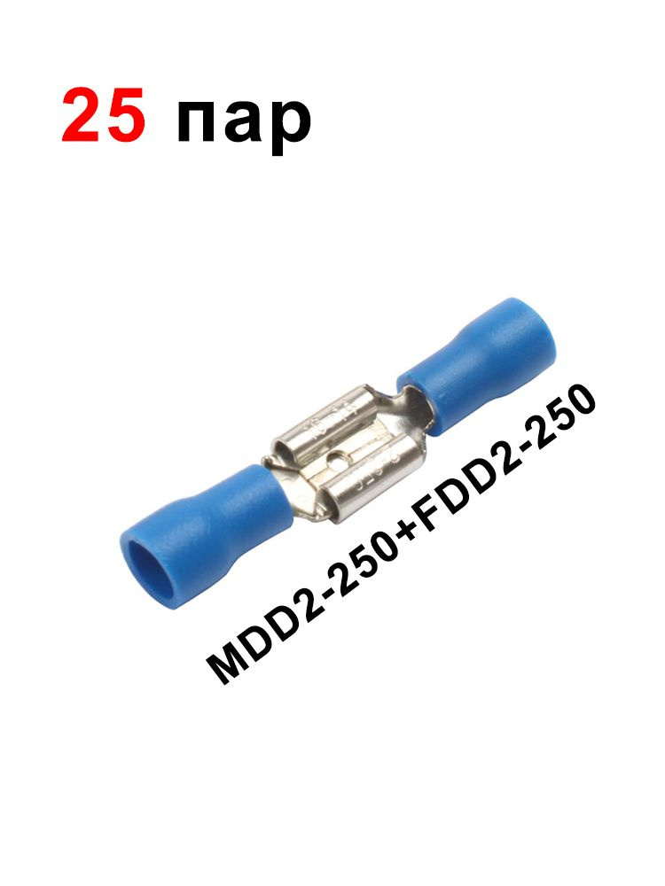 16-14AWG женский мужской электрический разъем для проводки изолированный обжимной наконечник ...