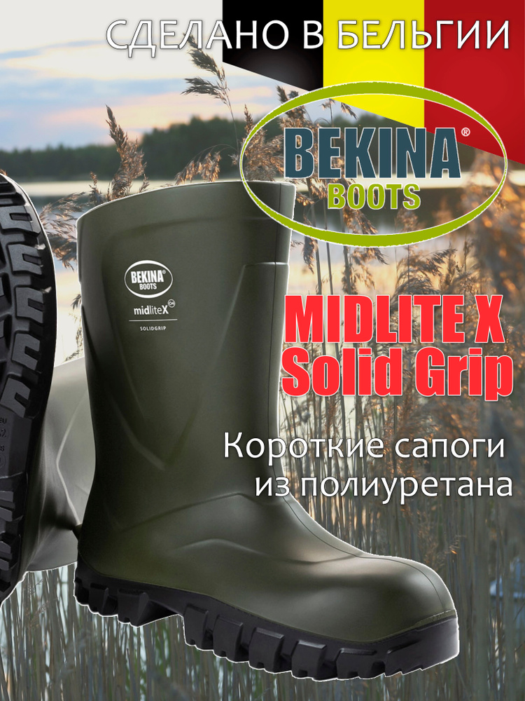 Сапоги для рыбалки Bekina Boots, Полиуретан, На любой сезон - купить по ...