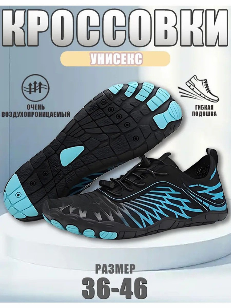 Аквашуз Кораллы, песок, галька, отпуск 2025 купить на OZON по низкой ...