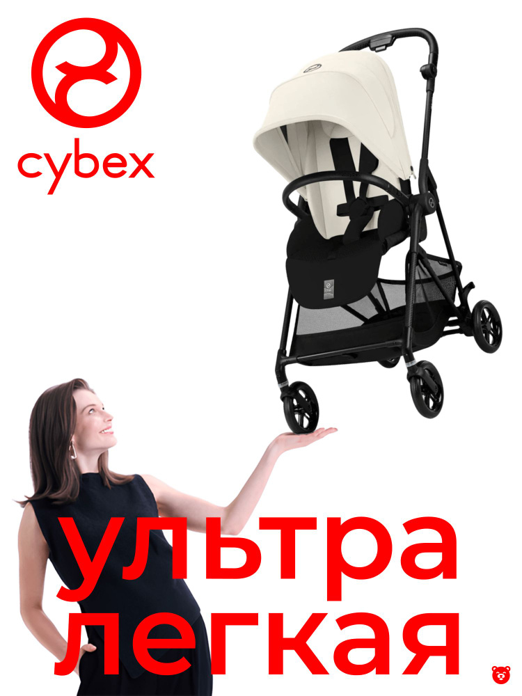 Cybex Melio Carbon Коляска (обновленная версия) шасси Carbon Карбон ...