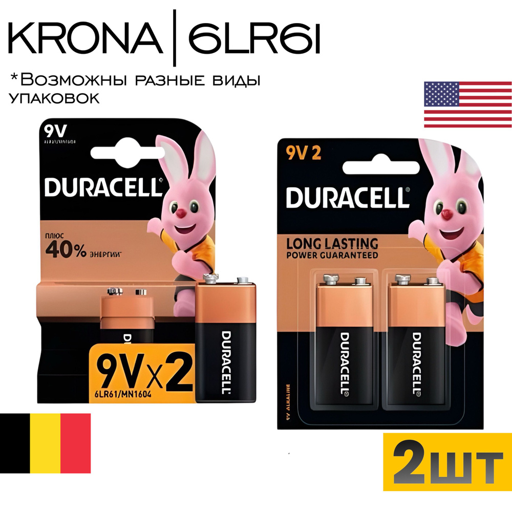 Батарейка Крона (6LR61, 1604A), L (щелочной) тип, 625 мА•ч, 9 В, 2 шт ...