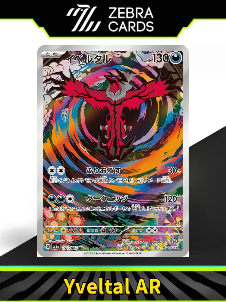 Покемон Любимая открытка PTCG Pokemon Scarlet & Violet SV3a UR SAR AR - Raging Surf(Сделано в ...
