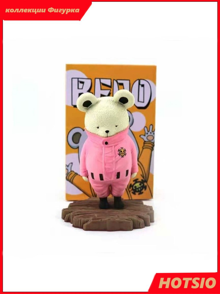 Персонажи аниме / King of Thieves Beppo Bear Series Cute Model Statue ...