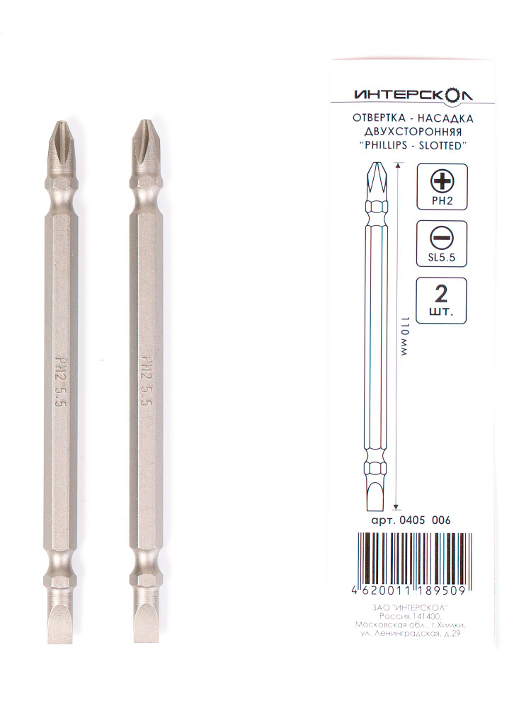 Бита крест двухсторонняя "Ph-Sl" PH2, SL5.5 110 мм, HEX, 2 шт. (0405 006) купить на OZON по ...