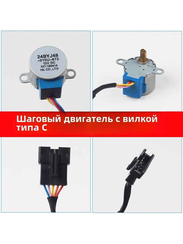 24BYJ48 12V DC Интеллектуальный генератор для увеличения дальности хода ...