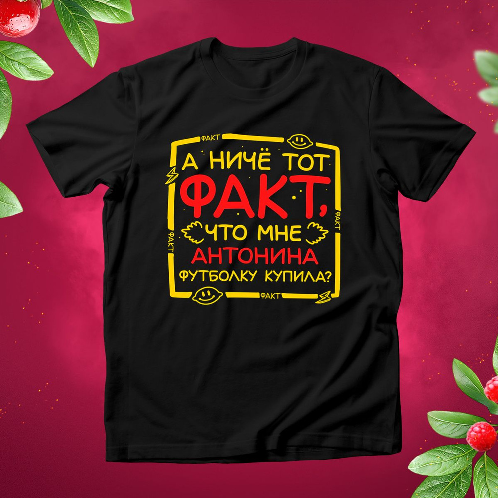 Футболка Мужской MIGOM черный Средний, размер 50 Хлопок Надписи Повседневный Россия купить c ...