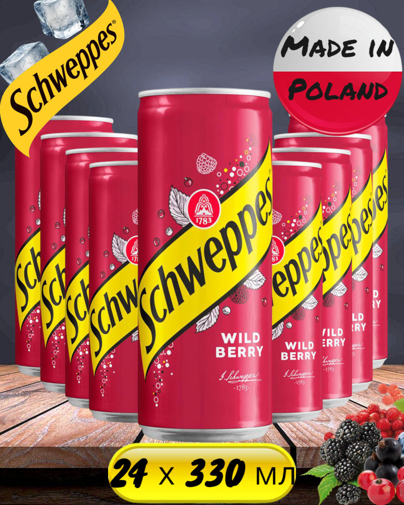 Газированный напиток Швепс Дикая Ягода Schweppes Wild Berry (Польша ...