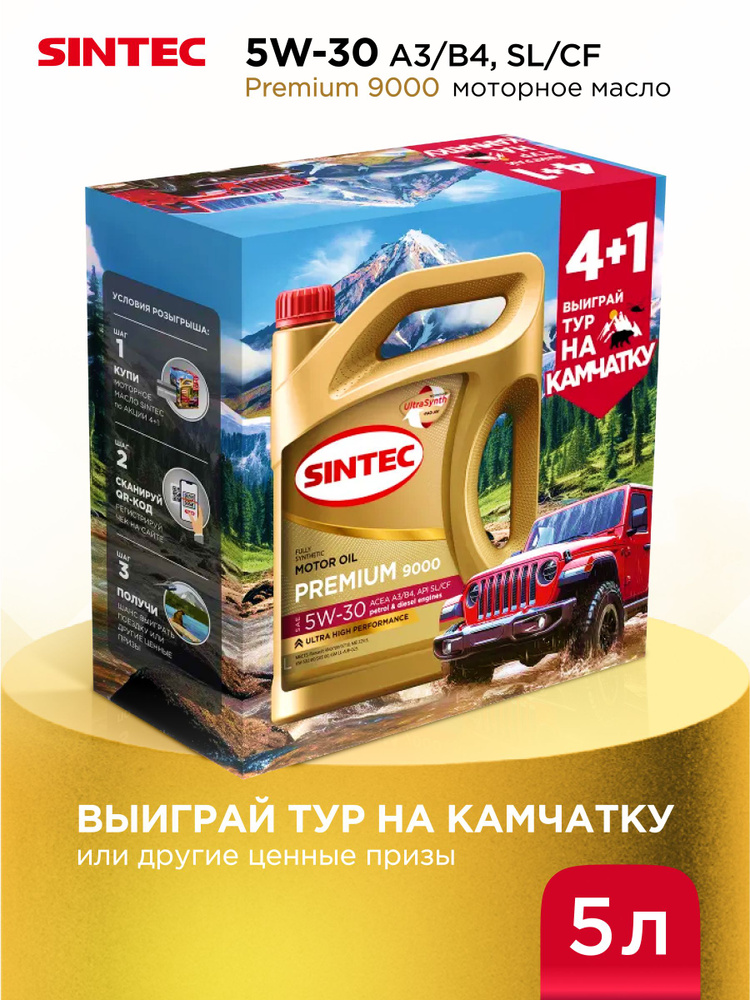 Масло моторное SINTEC Premium 9000 5W-30 Синтетическое 5 л 600228 ...