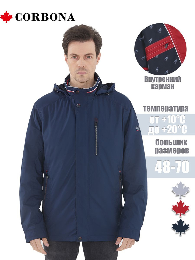 Куртка Мужской Corbona Воротник, Капюшон темно-синий стойка Полиэстер, размер 54 Длинный ...