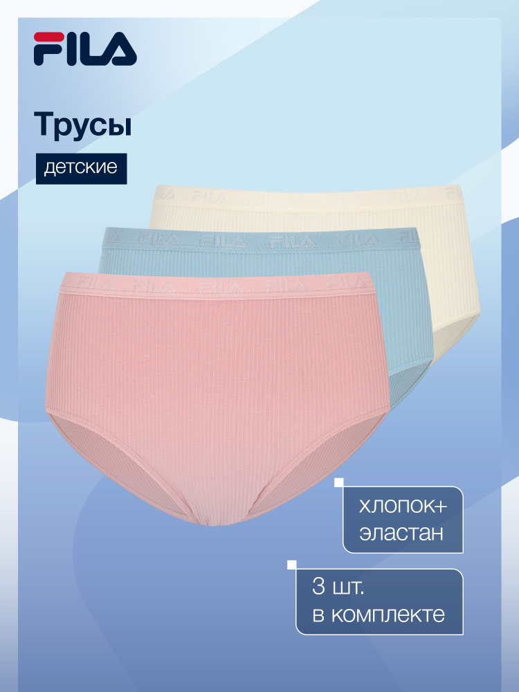 Трусы Девочки Fila Хлопок, Эластан бежевый, размер 158, 164 Бангладеш Повседневный купить c ...
