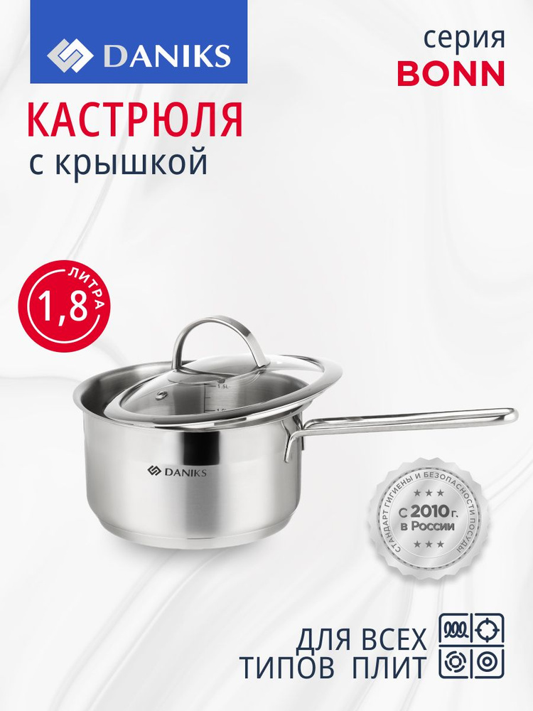 Ковш Daniks Бонн 1.8 л, нержавеющая сталь, стеклянная крышка, металлическая ручка, для индукции ...