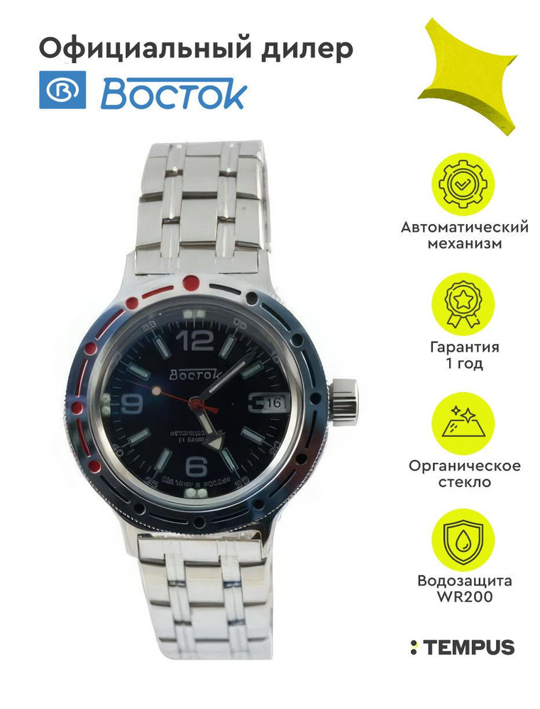 Мужские наручные часы Восток Командирские 420640 купить на OZON по низкой цене (2153953810)