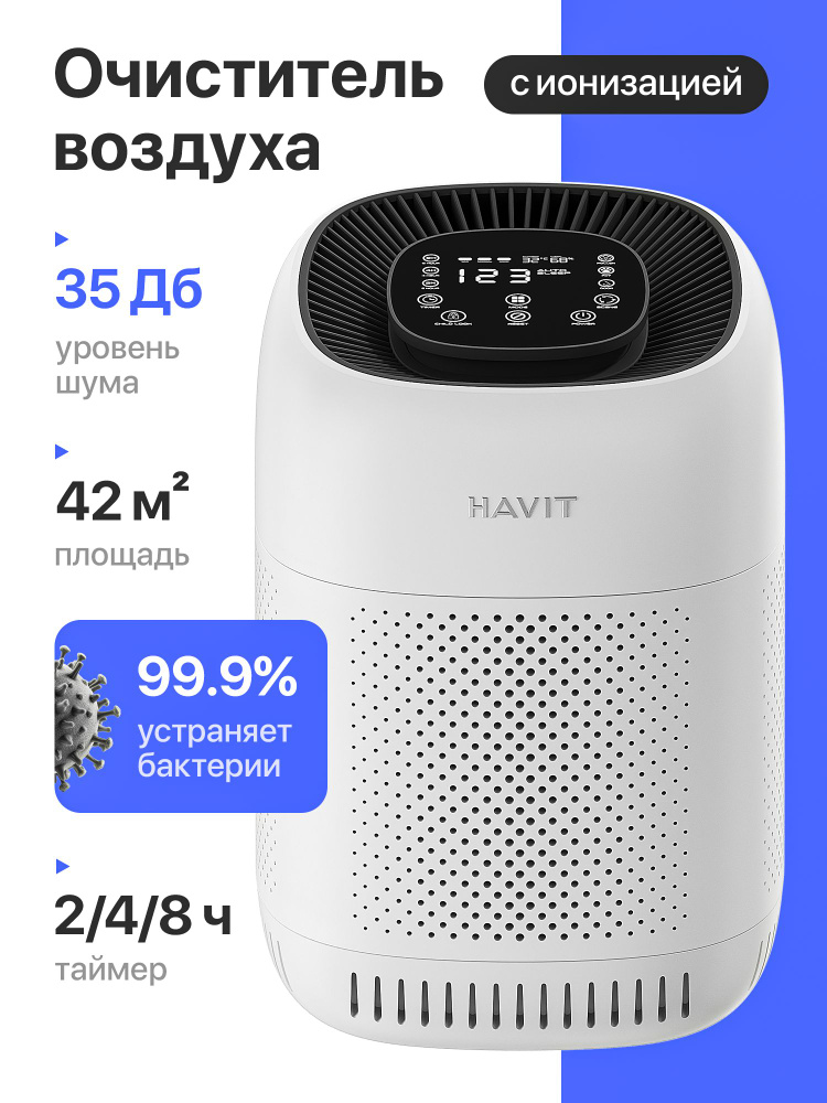 Очиститель озонатор воздуха для дома Ионизатор от пыли Воздухоочиститель с мойкой купить на