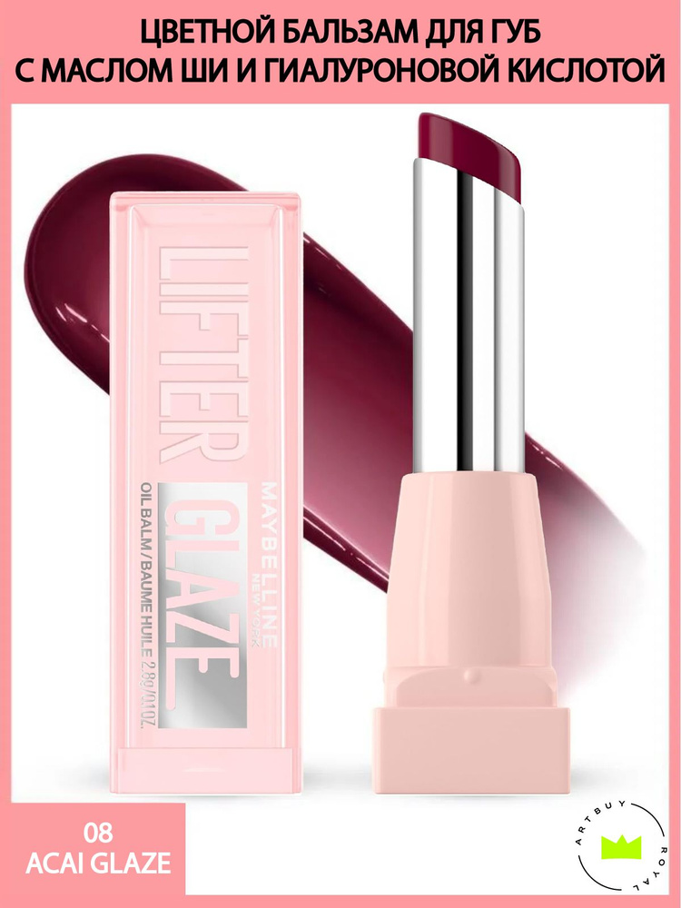 Maybelline New York Lifter Glaze - Цветной Бальзам Для Губ С Маслом Ши ...