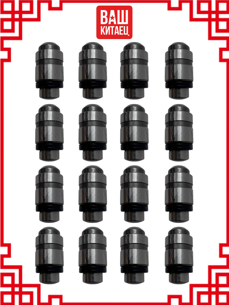 Гидрокомпенсаторы клапанов Kimiko Great Wall Hover, H2, H3, H5 бензин BYD F3 Chery Tiggo 2.4 ...