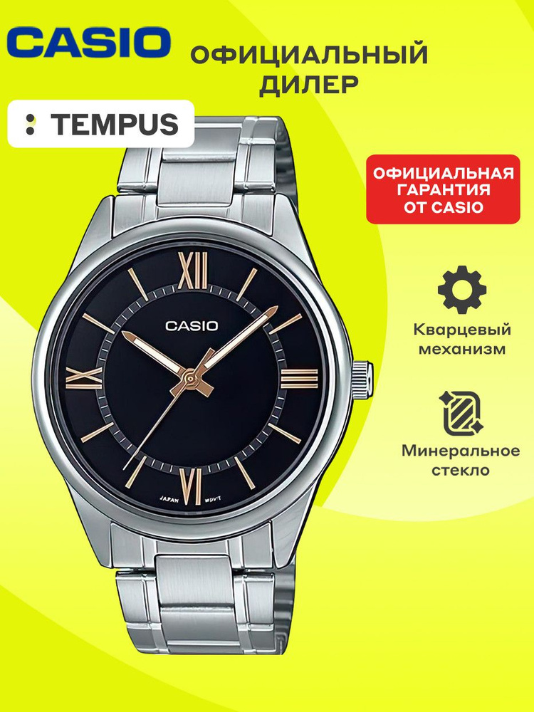Мужские наручные часы Casio Collection Mtp V005d 1b5 купить на Ozon по низкой цене 2154073530