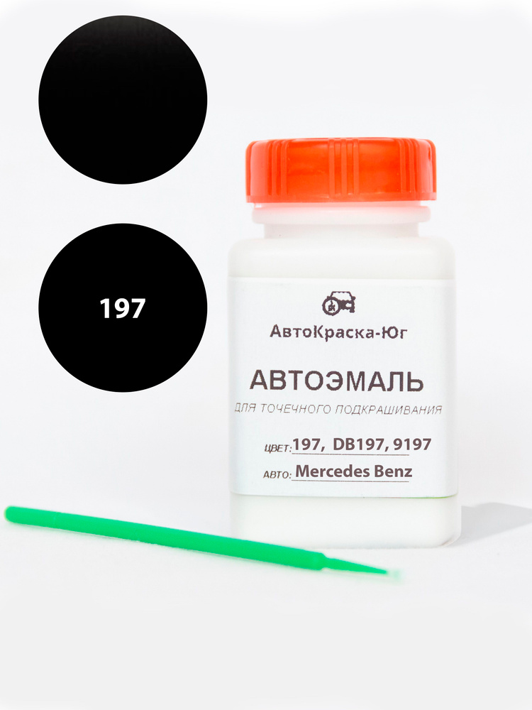Краска Mercedes Benz 197 "Obsidianschwarz" для подкраски сколов (30 мл ...