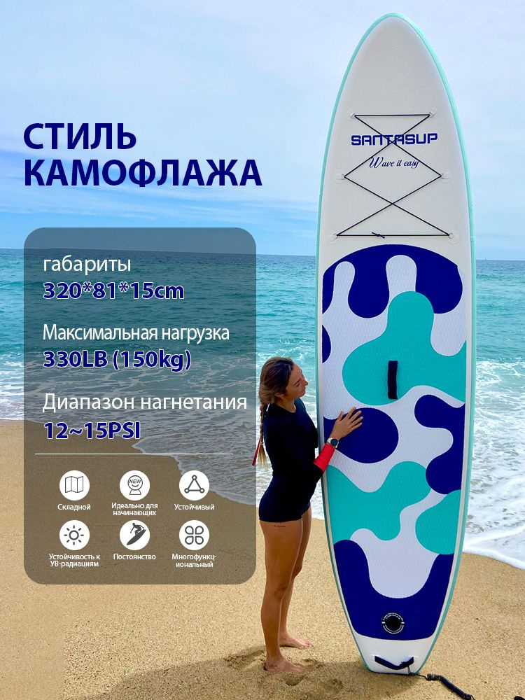 SANTASUP SUP-доска81 см купить на OZON по низкой цене (2127348651)