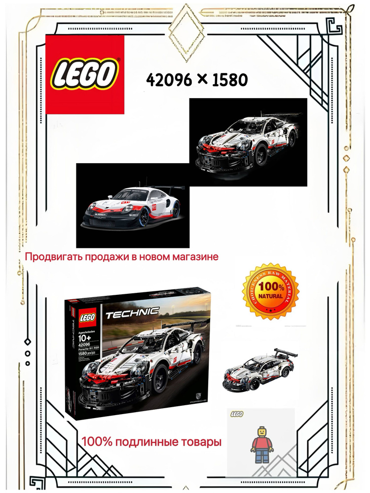 Конструктор Technic 42096 Porsche LEGO 8+ 911 RSR купить на OZON по ...