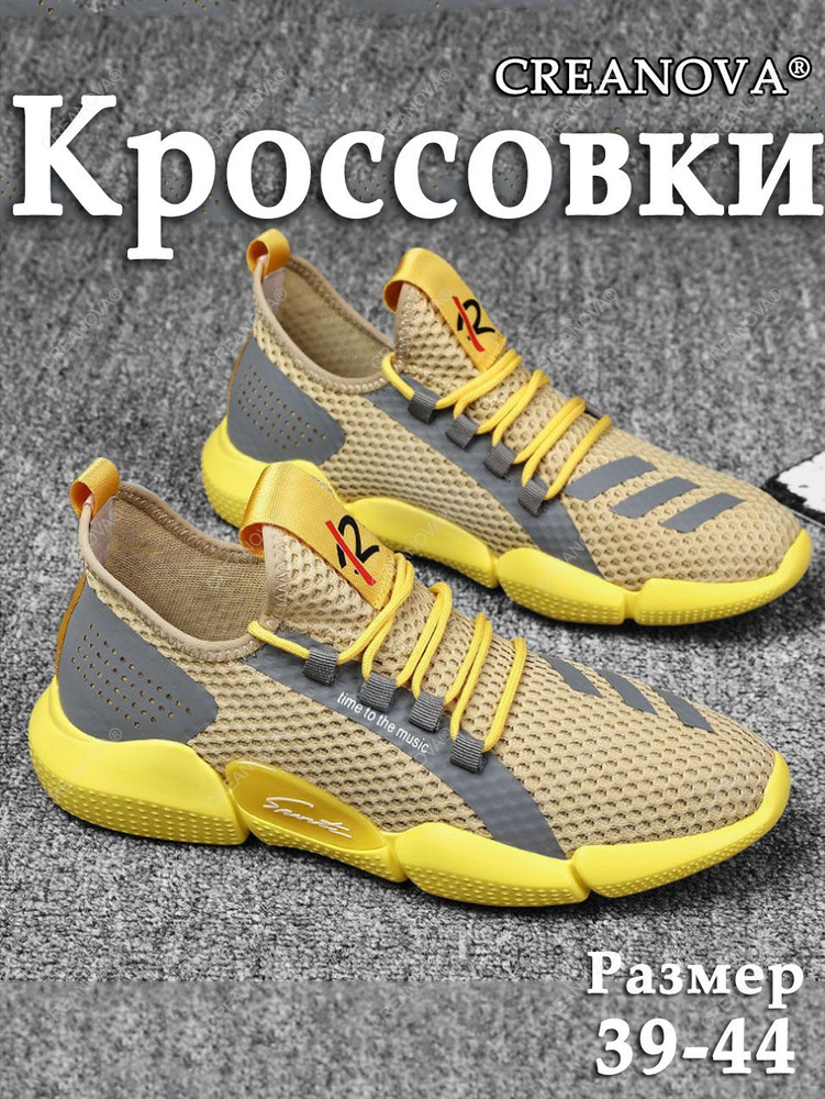 Кроссовки Мужской CREANOVA Хлопок, размер 43 Лето Шнурки купить c доставкой на OZON по низкой ...