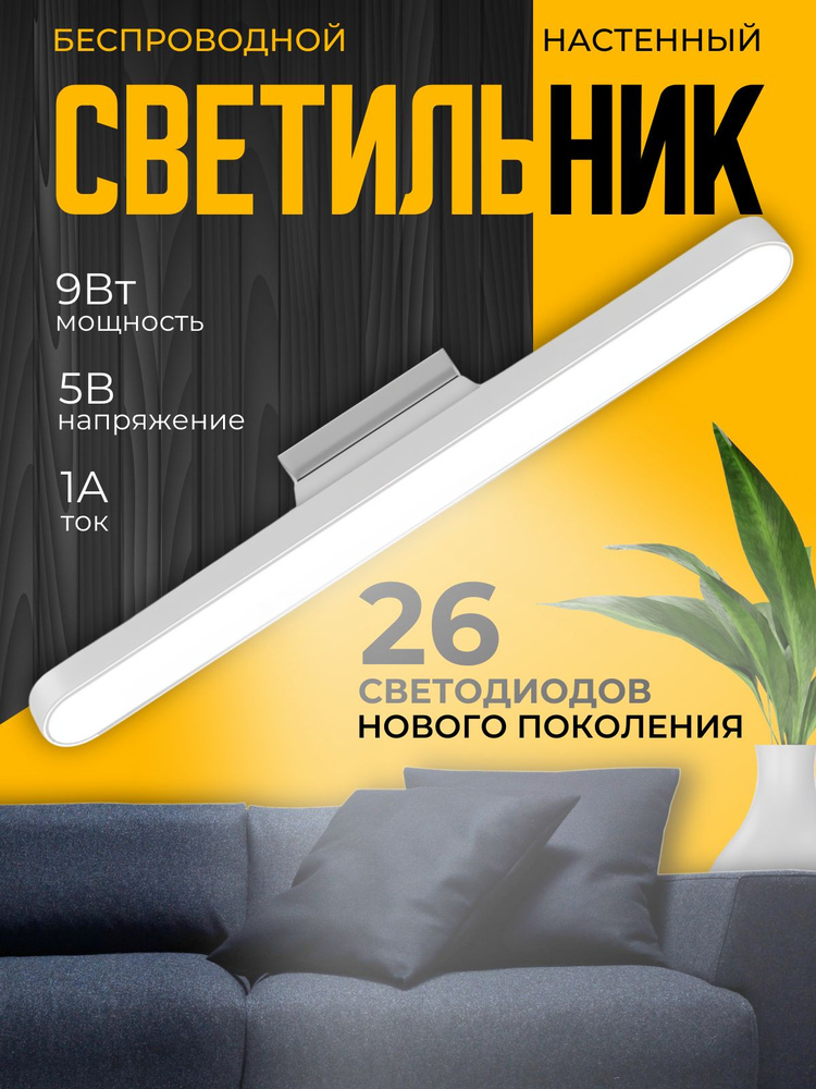 Светильник настенный светодиодный купить на OZON по низкой цене ...