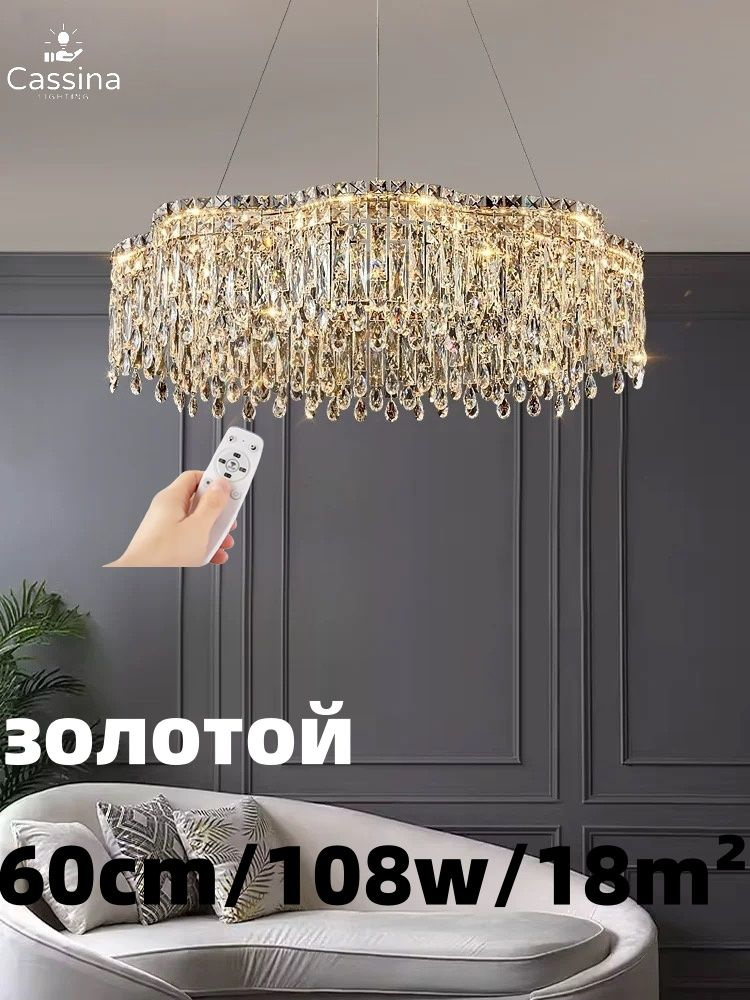 Люстра, LED, 109 Вт купить на OZON по низкой цене (2329834118)