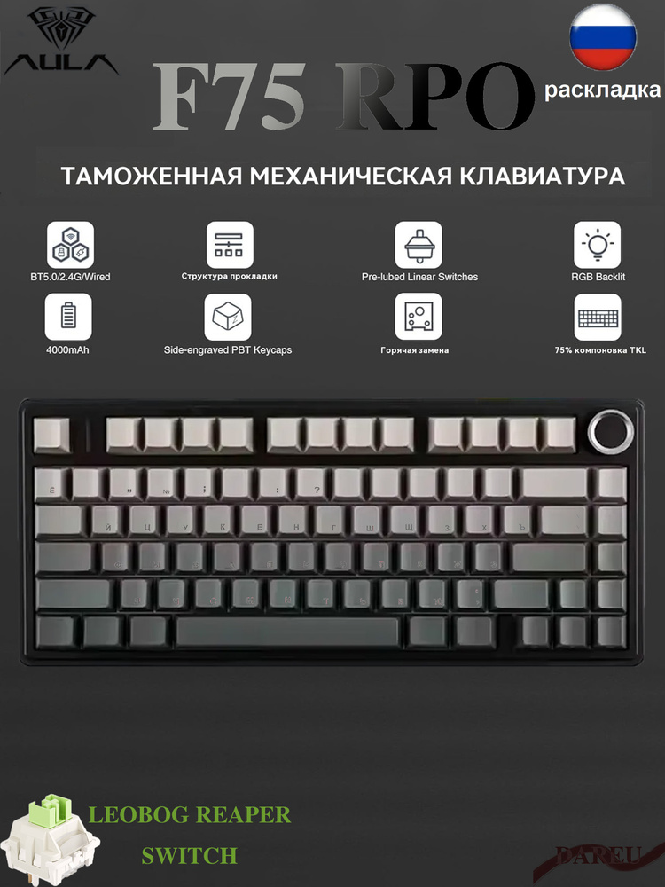 AULA Игровая клавиатура беспроводная Механическая клавиатура AULA F75 с русской раскладкой ...