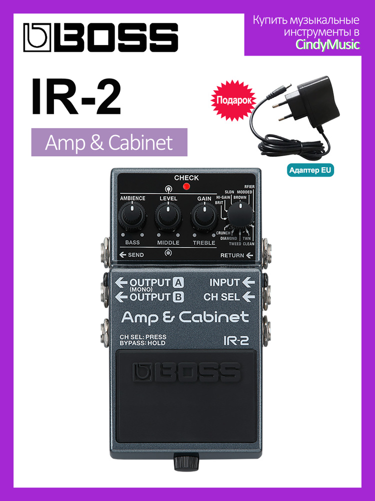 BOSS IR-2 IR2 Педаль эффектов усилителя и кабинета для электрогитары и ...