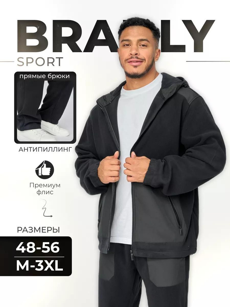 Костюм спортивный Мужской BRADLY черный, размер 62 Молния Китай купить c доставкой на OZON по ...