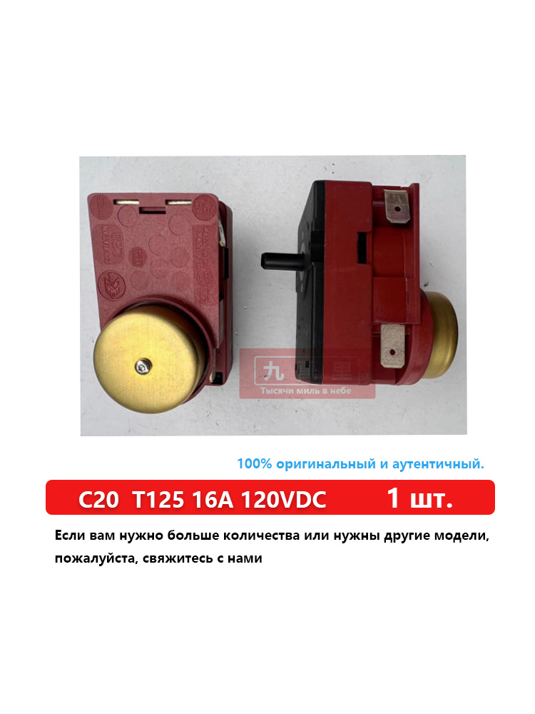1 шт таймер coupatan C20 T125 16A 120VDC купить на OZON по низкой цене ...