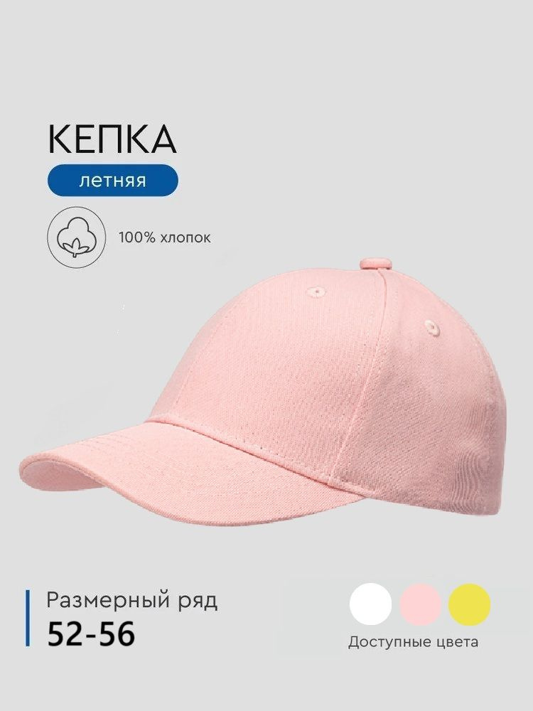 Кепка OLDOS Эйри купить на OZON по низкой цене (561384533)