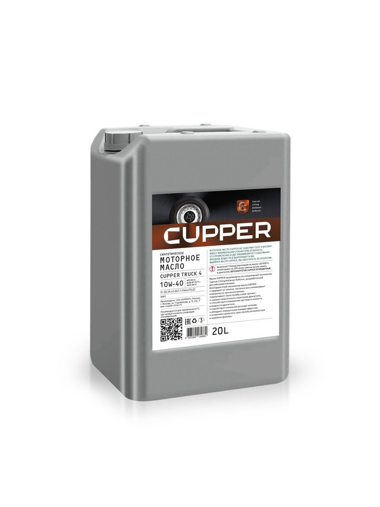Масло моторное CUPPER Truck 4 10W-40 Синтетическое 20 л TR4-10W40-20 ...