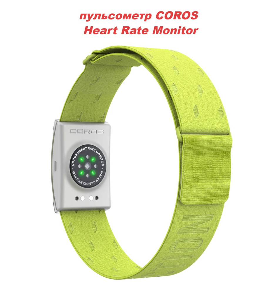 Пульсометр, салатовый купить на OZON по низкой цене (3054095745)