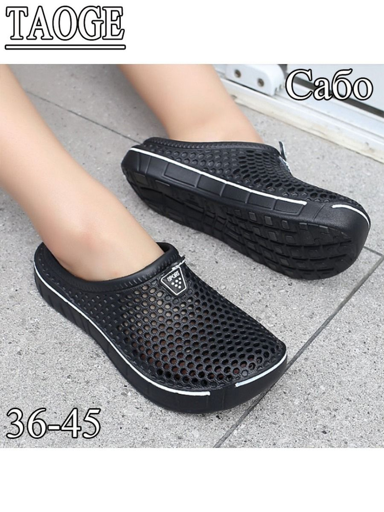 Сабо Мужской, Женский EVA, размер 37 Толстая подошва Платформа Китай купить c доставкой на OZON ...