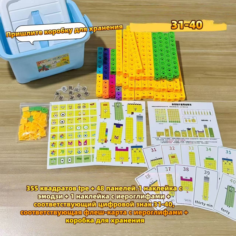 NumberBlocks 2 NumberBlocks 2