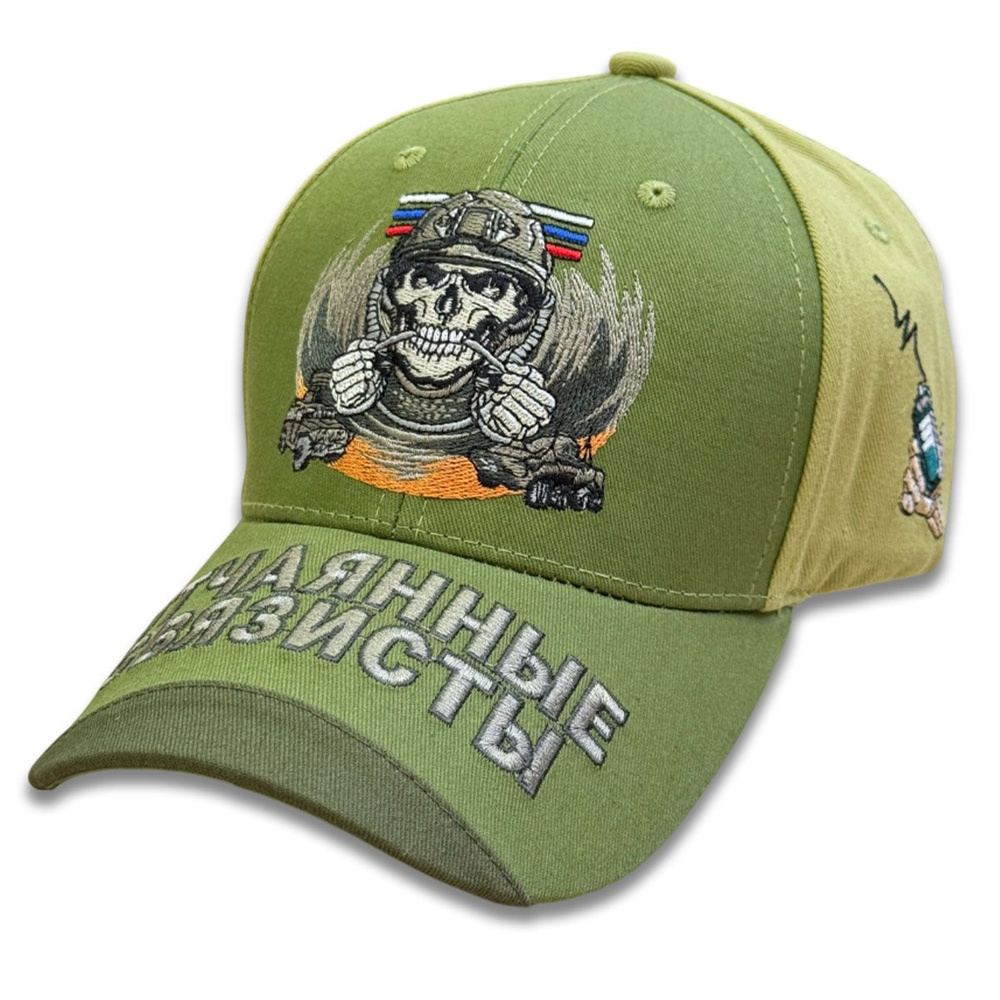 Бейсболка RusAtribut Армейские кепки купить на OZON по низкой цене (1888245313)