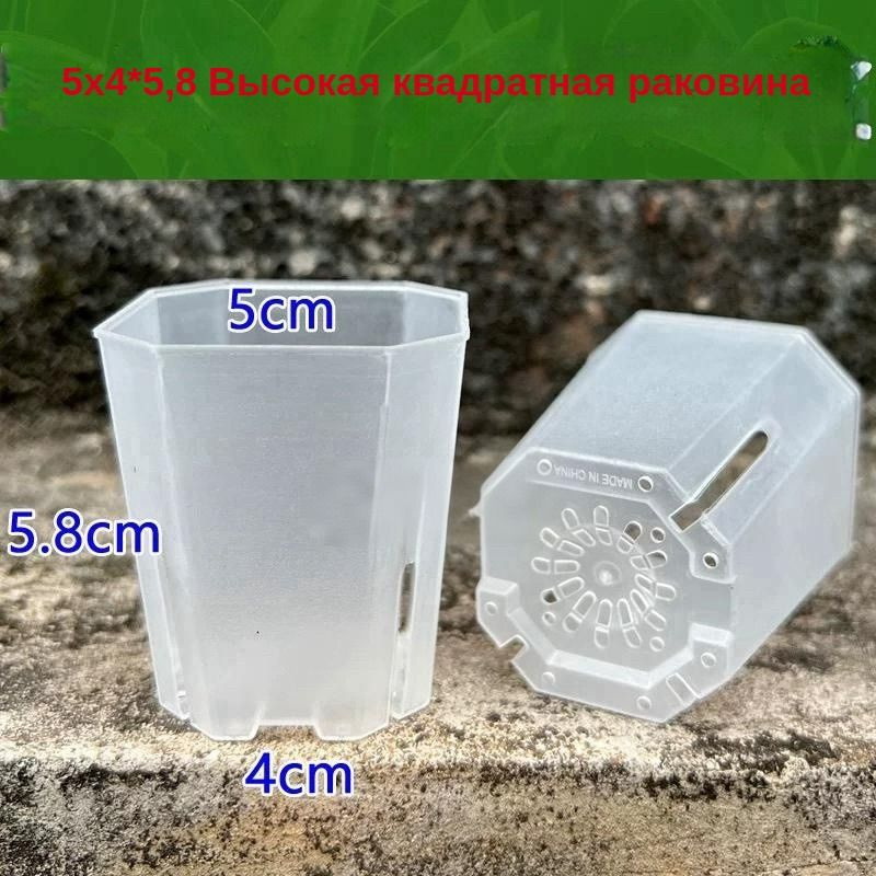 Горшок для цветов 0.12 л, 5.9 см, 40 шт, цвет прозрачный купить на OZON по низкой цене (2236613811)