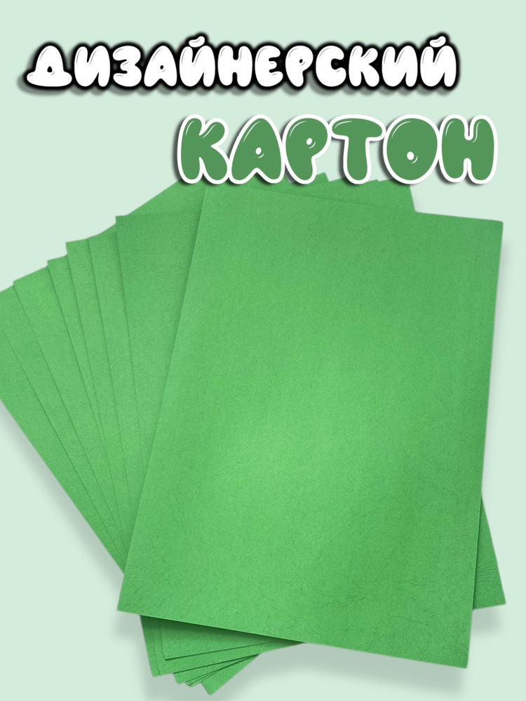 Картондля скрапбукинга A4 (21 × 29.7 см), количество листов: 10 купить на OZON по низкой цене ...