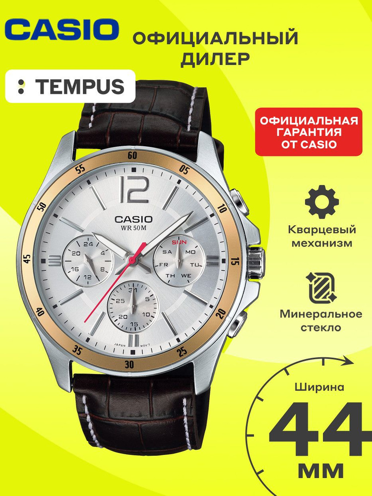Мужские наручные часы Casio Collection Mtp 1374l 7a купить на Ozon по низкой цене 2153952005