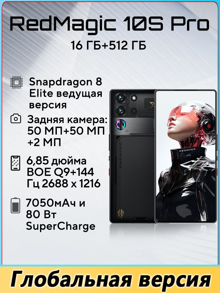 Redmagic - купить товары из каталога Redmagic на OZON