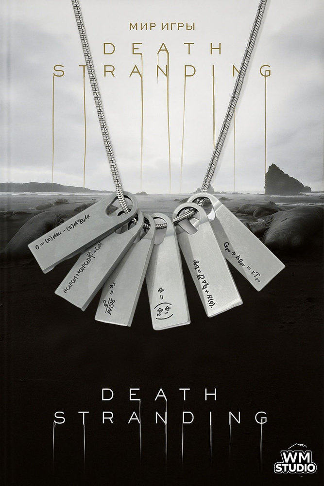 Ожерелье Death Stranding с кулоном Dream Catcher и жетоном купить на ...