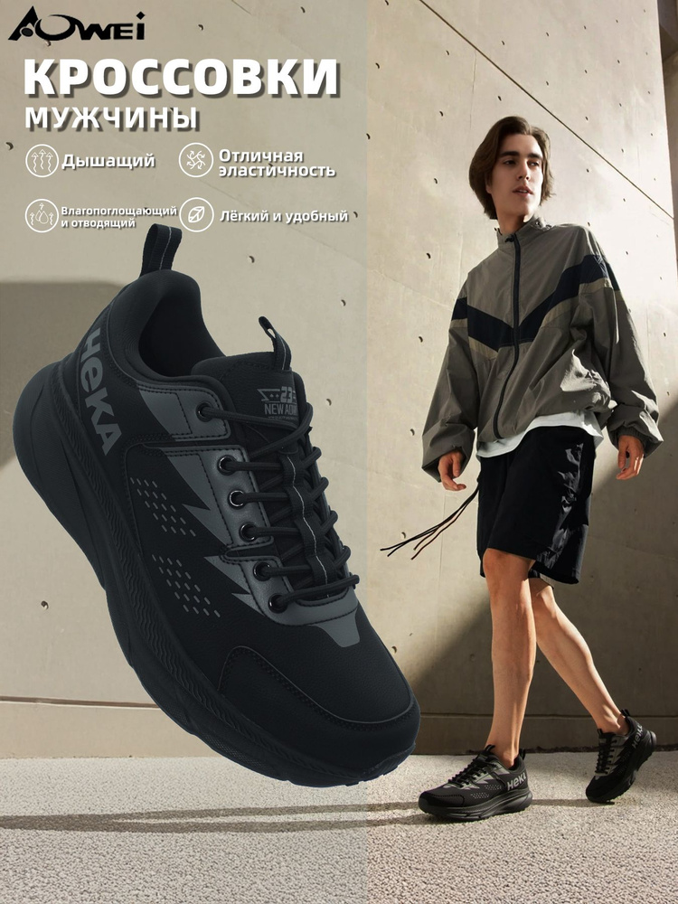 Кроссовки Мужской AOWEI Ткань, EVA Бег, Туризм, размер 42 R (средняя) На любой сезон Шнурки ...