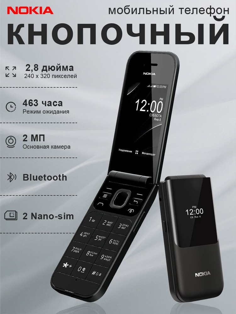 Телефоны Nokia кнопочные купить на OZON по низкой цене